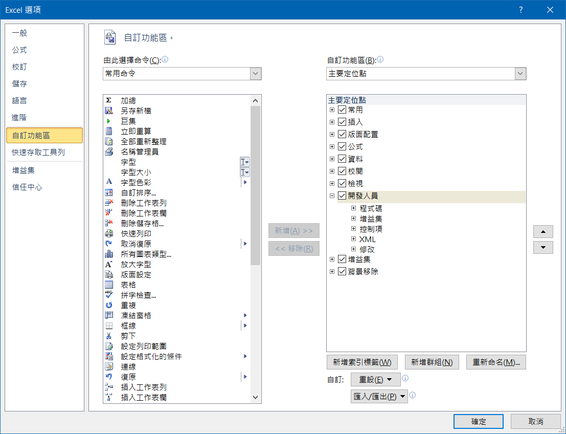 Excel Steely Wing Note